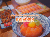 진해 석동 초밥 덮밥 사르르 녹는 김군연어 점심특선 맛집 네이버 블로그